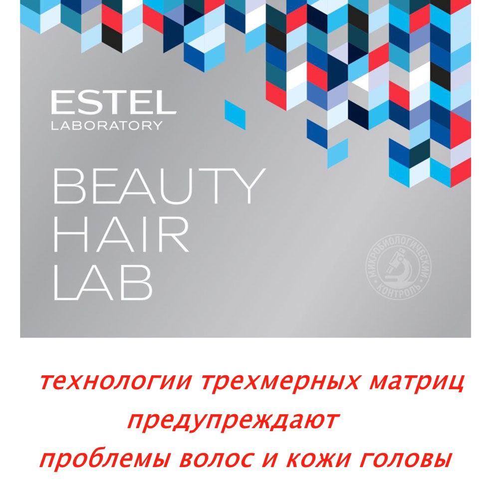 estel_img | Официальный дистрибьютор ESTEL Professional.